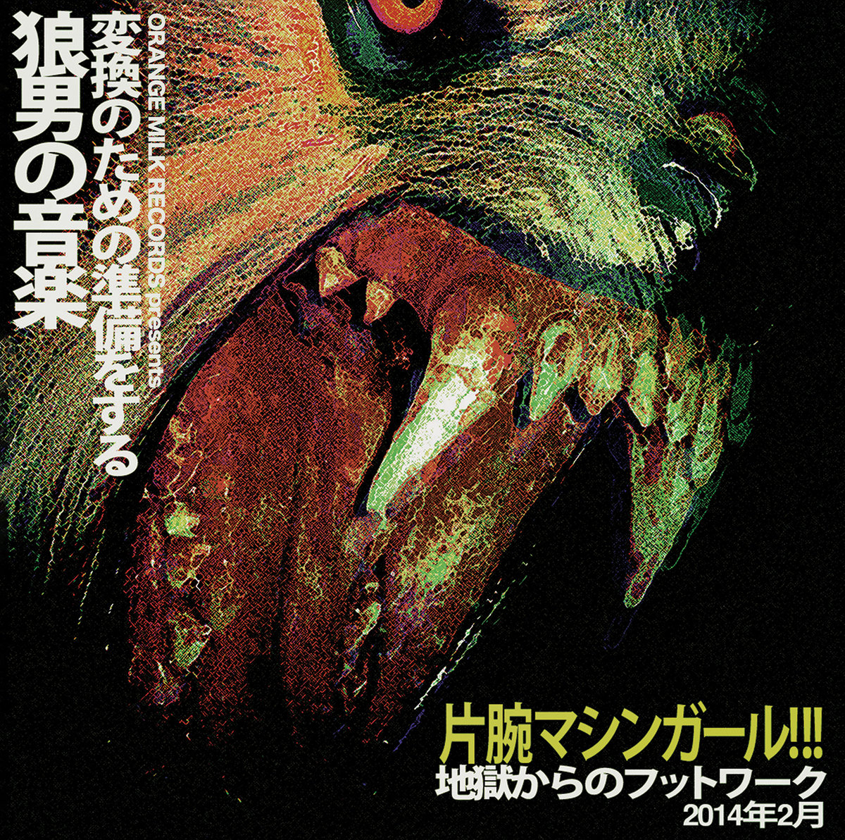 The Philosophy of Jungle and New Breakcore Music: From Rufige Kru to ...